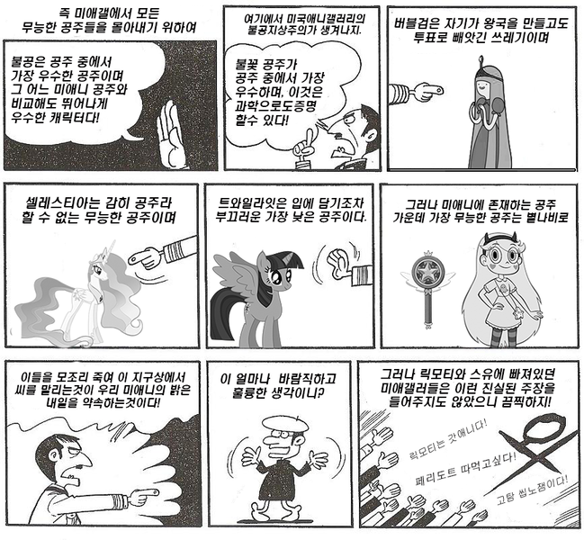 #956383 - semi-grimdark, derpibooru import, princess celestia, twilight ...