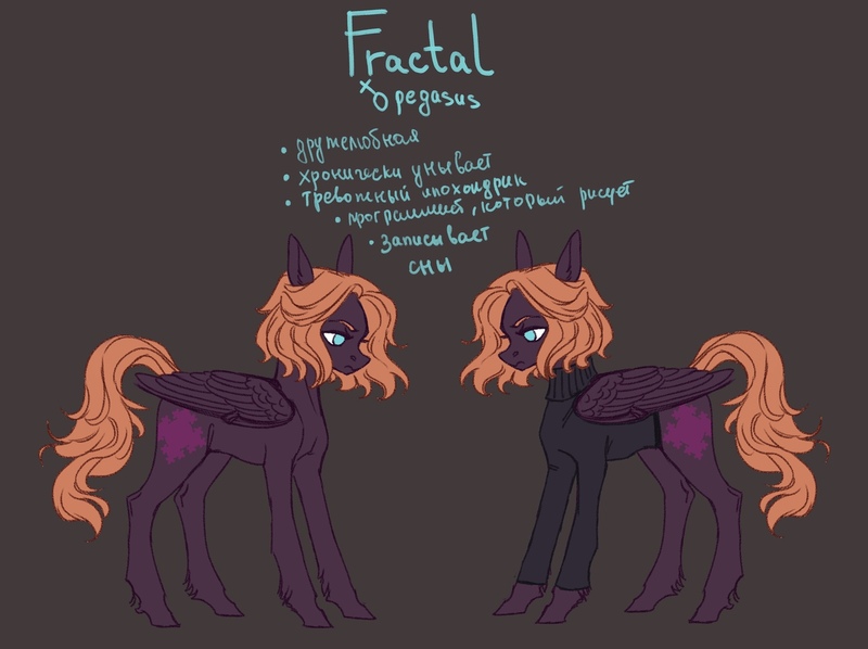 #1737002 - safe, artist:weird--fish, derpibooru import, oc, oc:fractal ...