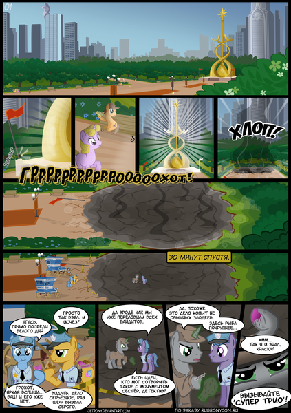 #2446465 - safe, derpibooru import, oc, comic, cyrillic, image, png ...