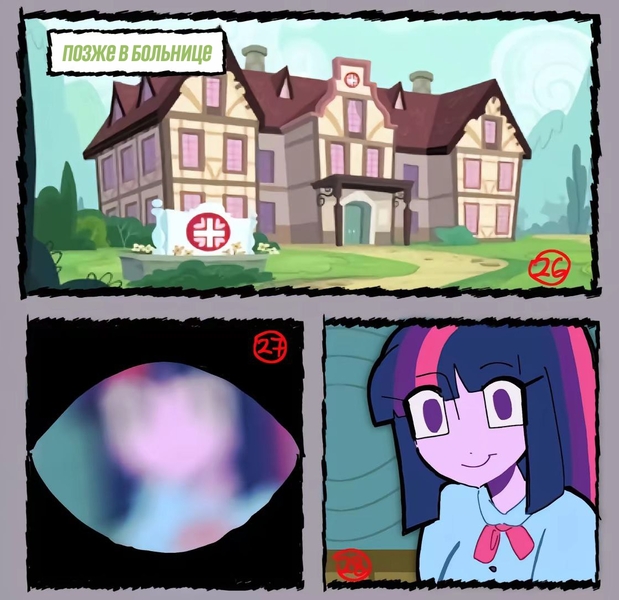 #3402603 - safe, artist:sazxto, derpibooru import, edit, twilight sparkle, human, comic:dashi ...