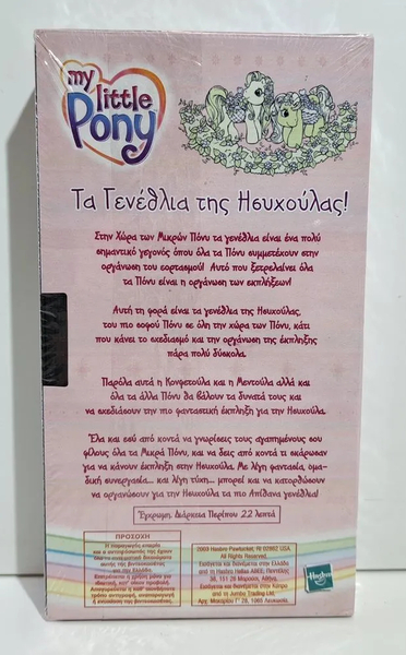 #3187075 - safe, derpibooru import, official, earth pony, g3, 2d ...