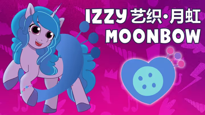 #3201832 - safe, artist:珀盾, derpibooru import, izzy moonbow, pony ...