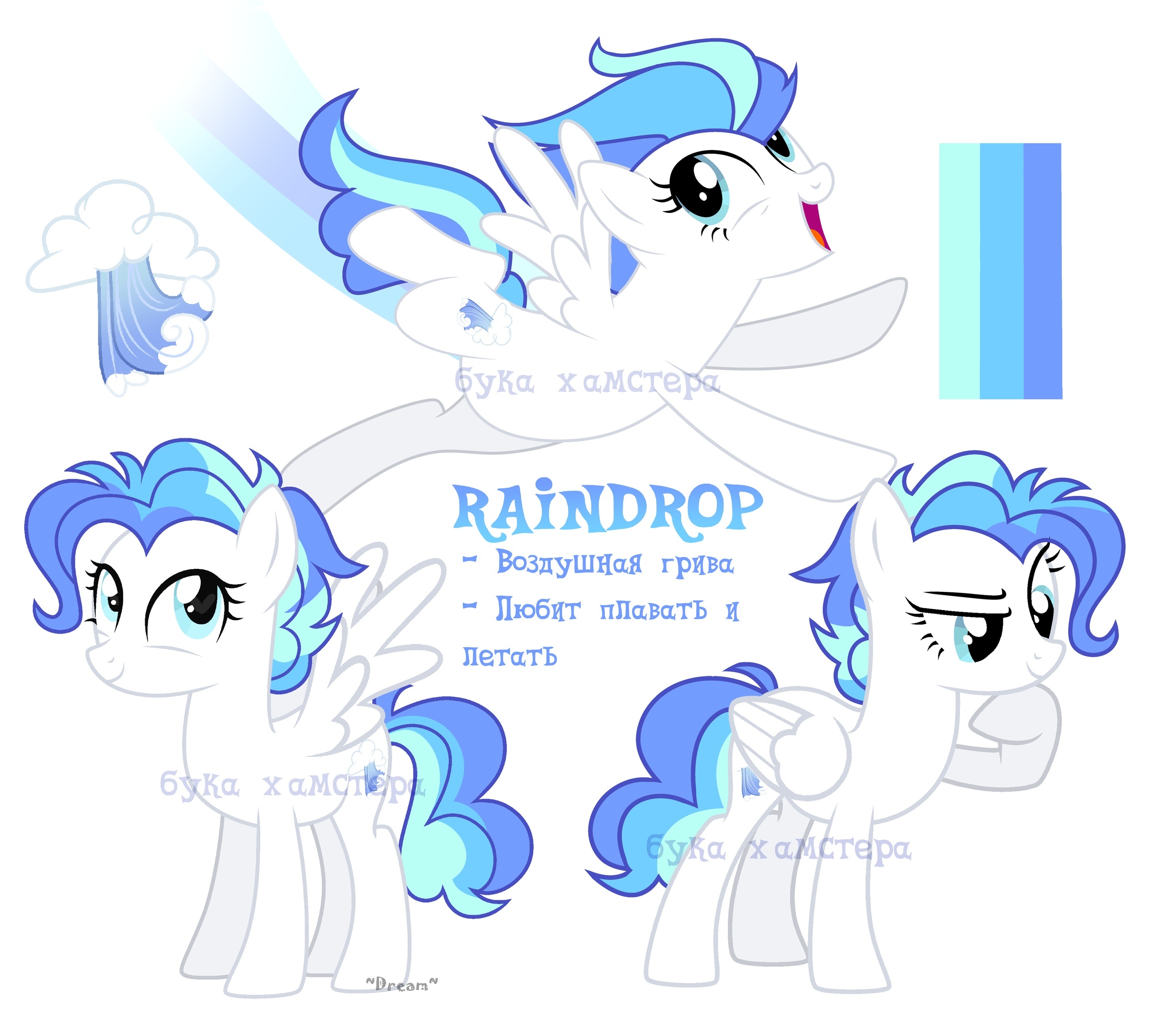 Raindrop Mlp